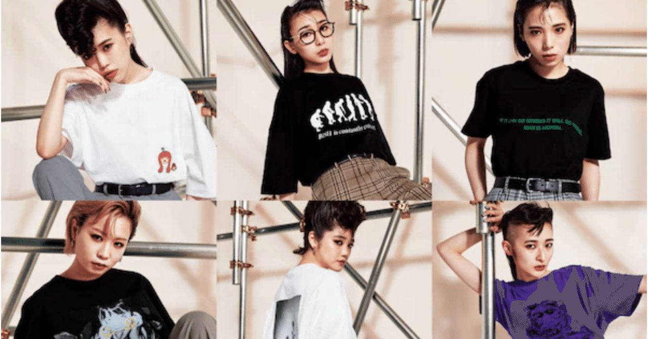 BiSHとGUのコラボ可愛いやん。｜名無しのアルケミスト←フォロバ100