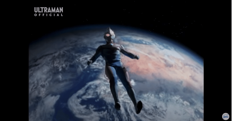 脚本家太田愛さんが描くネオフロンティア時代におけるウルトラSF「ぼくたちの地球が見たい」｜UltraBird