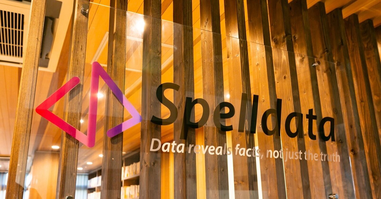 Spelldata 創業ストーリー2｜株式会社Spelldata