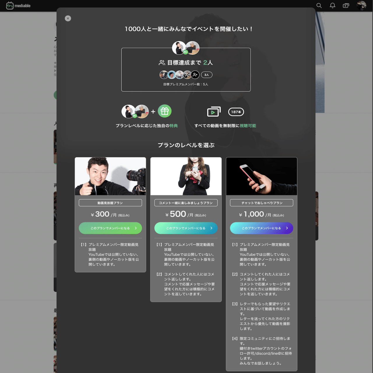 mediableの”サブスククラファン課金”であなただけのプランを設定しましょう｜サブスク動画プラットフォーム「mediable(メディアブル)」公式｜note