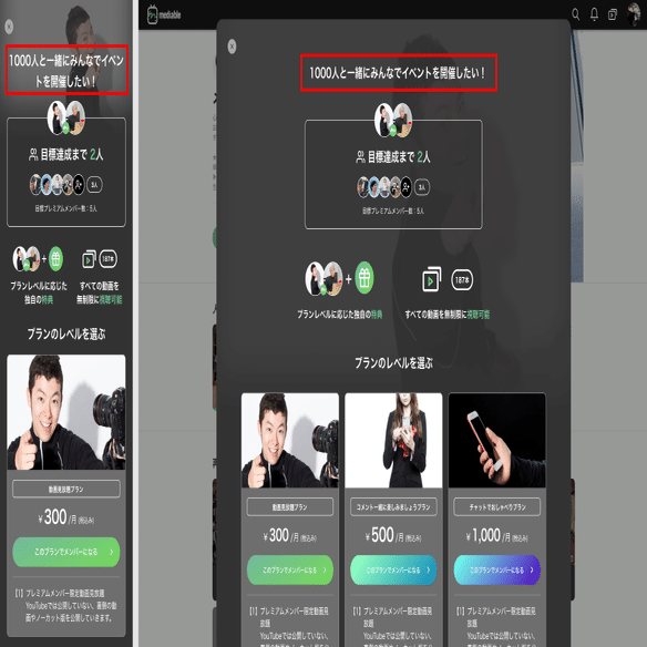 mediableの”サブスククラファン課金”であなただけのプランを設定しましょう｜サブスク動画プラットフォーム「mediable(メディアブル)」公式｜note