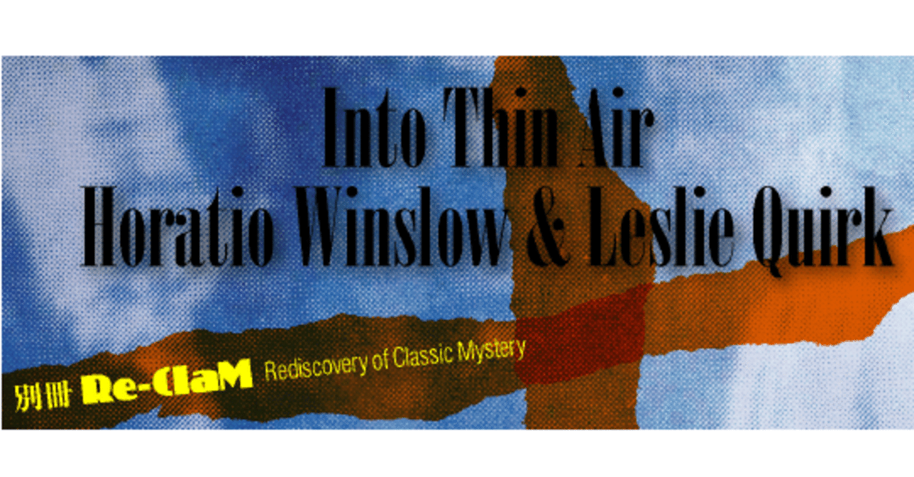 別冊Re-ClaM Vol.4『虚空に消える』刊行告知｜Re-ClaM編集部