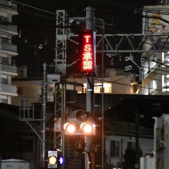 【J‐TREC出場】【阿武隈急行】AB900系（AB-6，AB-7編成）J-TREC横浜事業所出場 2024年2月13日｜Y_TREport