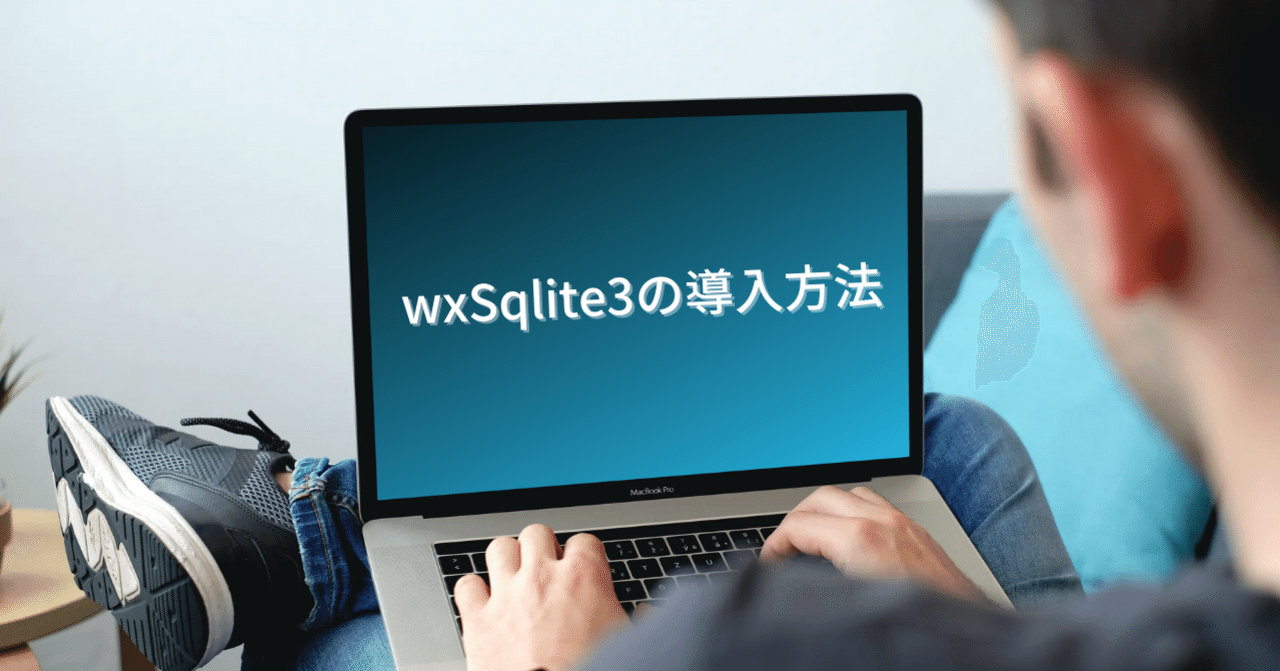 wxSqlite3の導入方法｜Sacchy@ゲーム開発者