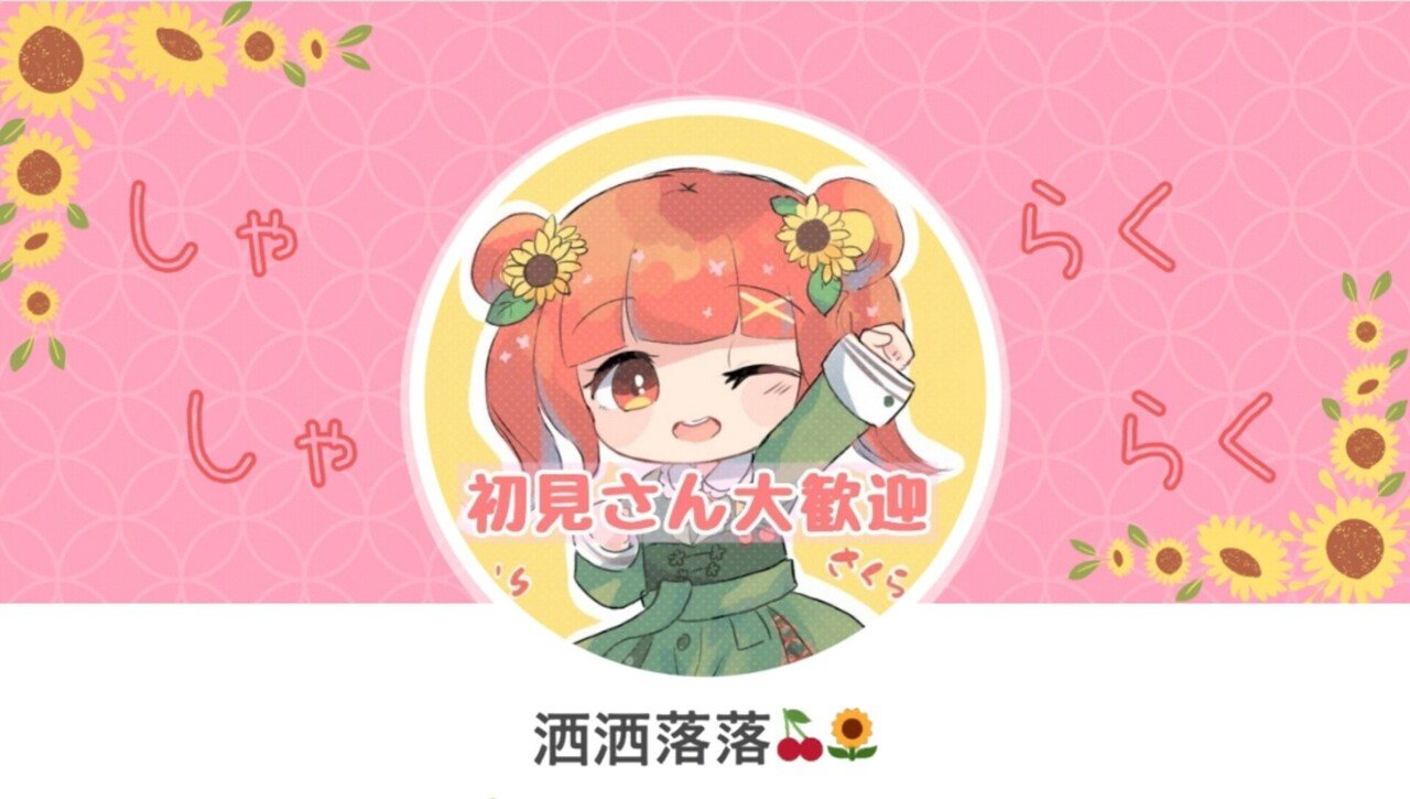 cozoプロインタビュー#1洒洒落落｜cozoru プロダクション｜note