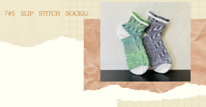 SOCKS｜あみもの工房Sheepl｜note