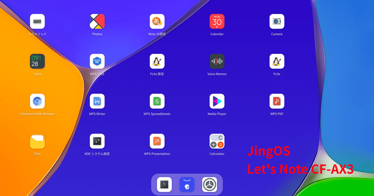 タブレット向けLinuxOS JingOS 2021/11/25更新｜お〜げさん
