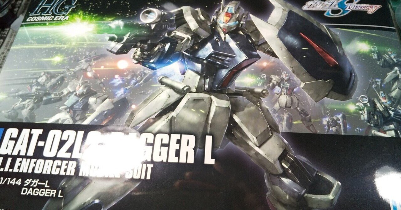 ダガーL 組み立ててみた。｜dai_mokei