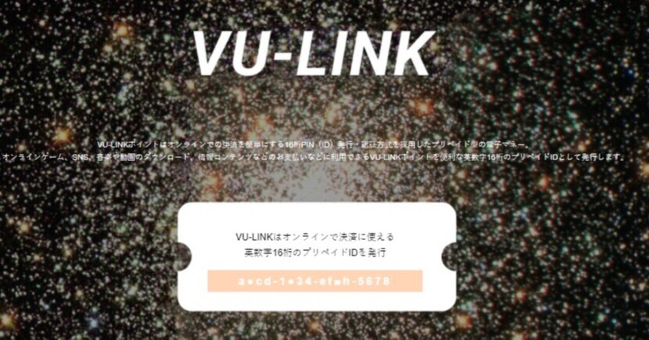 【超簡単】VU-LINKの新規登録方法｜lifeofthestrongestman