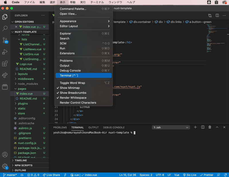 【Nuxt.js】Nuxtの環境構築をしよう｜aLiz｜note