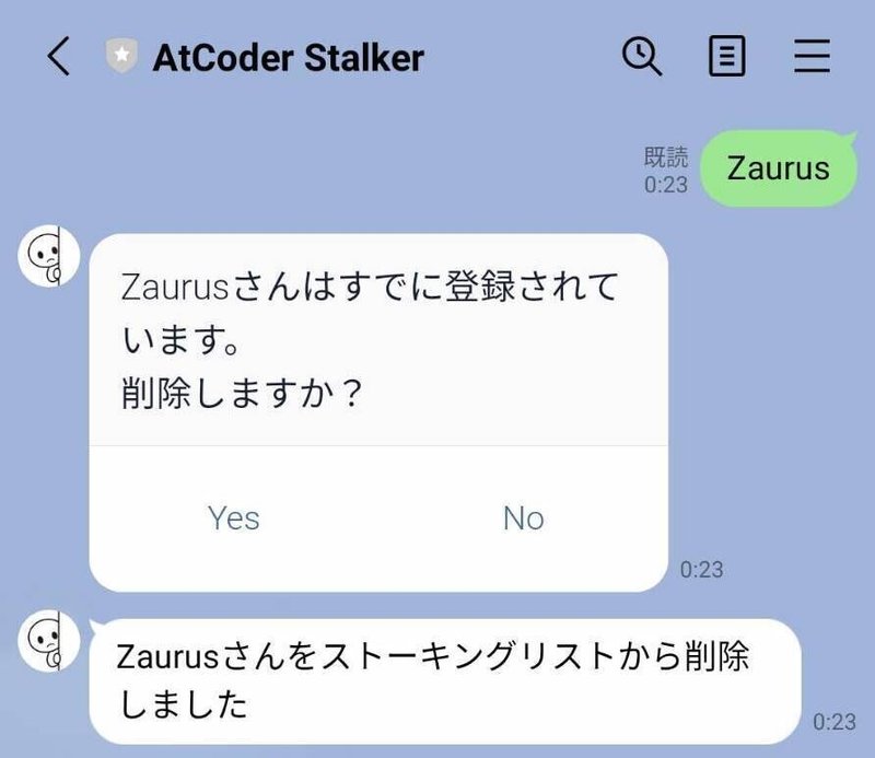 【サービス終了済】 ライバルの精進を自動で通知!! AtCoder Stalkerを作りました!!｜zaurus