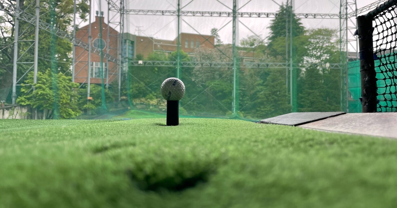 ゴルフやテニスのボールを打つ時以上の集中力と真剣さがビジネスに必要だ。｜野呂エイシロウ Noro Eishiro｜note