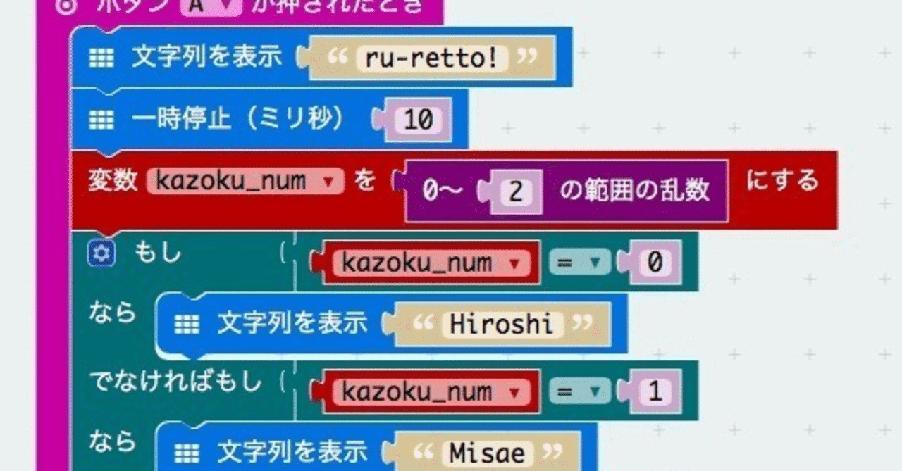 【開催報告】3/28 CoderDojo港北ニュータウンmicro:bit回｜KY研究所@CoderDojo横浜港北ニュータウンやってました
