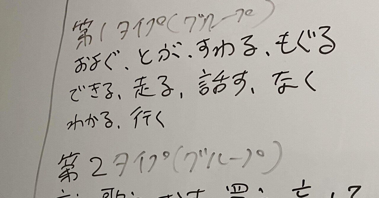 「動詞」を学ぶ｜ma-hideの挑戦マスター