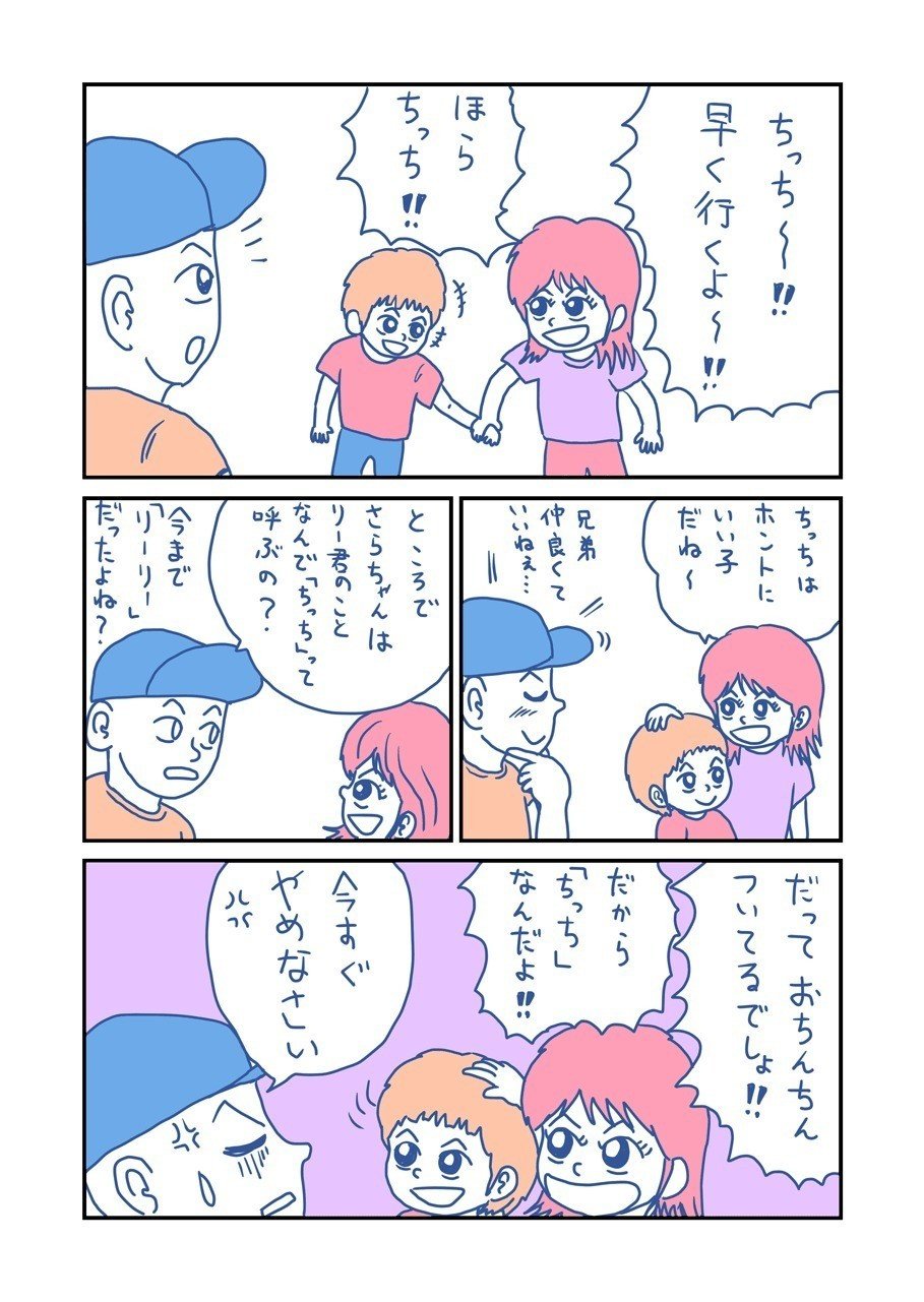 ちっちの意味｜Marucchi｜note