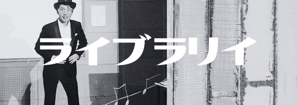 木村雄太 Yuta Kimura｜note