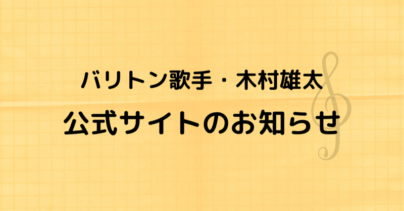 木村雄太 Yuta Kimura｜note