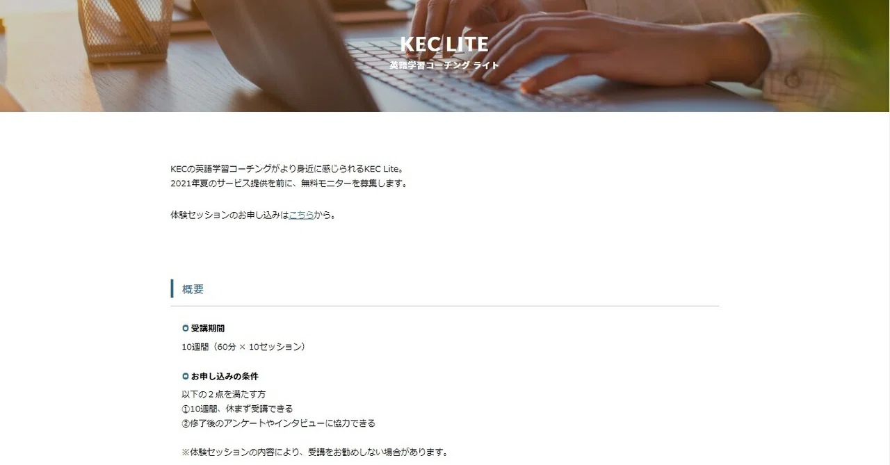 KEC Lite 体験セッションはじまりました｜神谷 えみ (KEC Emi)