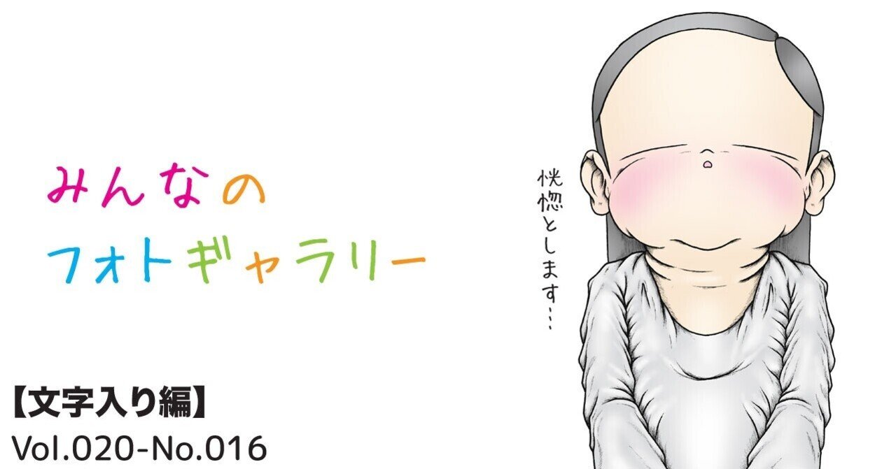 みんなのフォトギャラリー / Vol.020-No.016｜メイプル楓