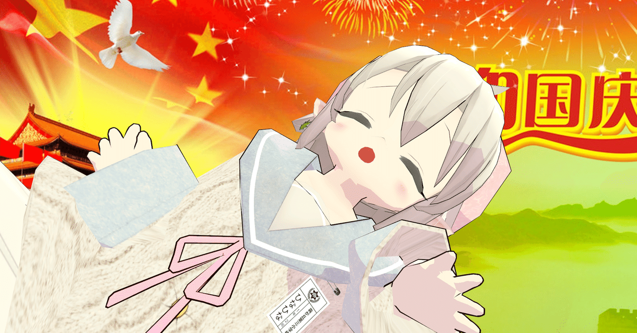 潜入！孔子学院！第1課 ～同志との邂逅～｜ひなひな