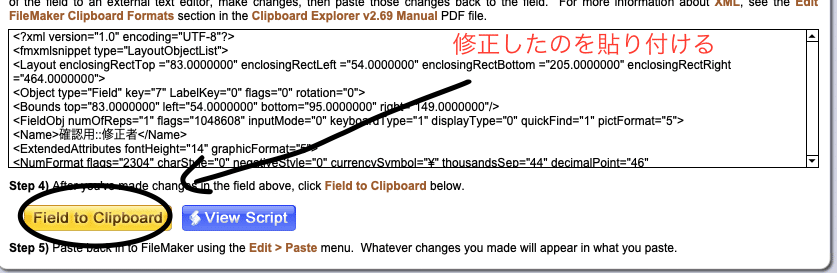 2empower FM clipboard Explorerの使い方｜Ask