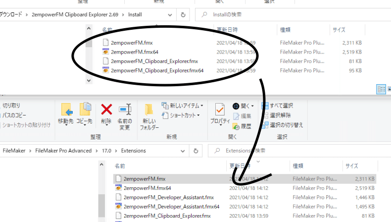 2empower FM clipboard Explorerの使い方｜Ask