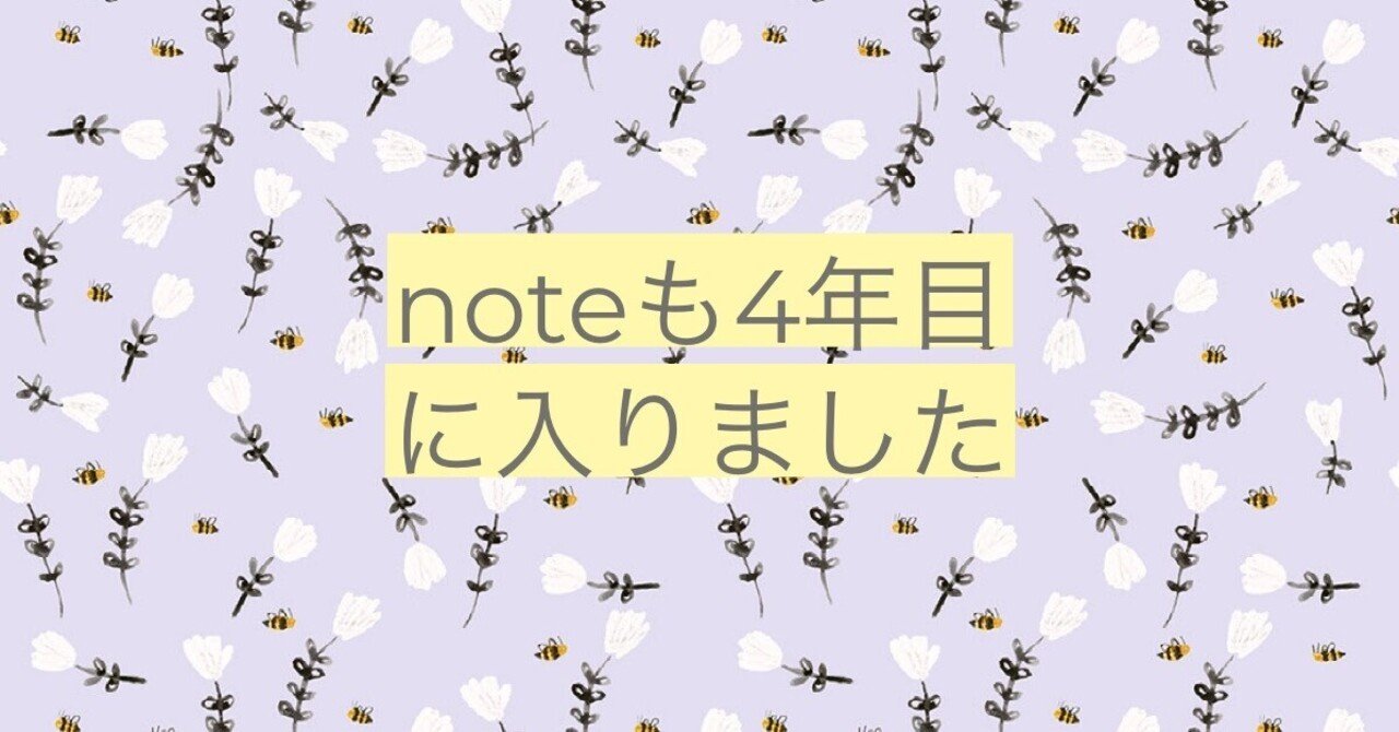 noteも4年目に入りました｜F.Kawabata