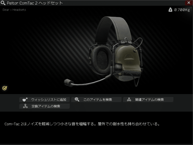 Tarkovでコスパの良いオススメ装備を紹介する 防具、バック編｜ブルカニロ