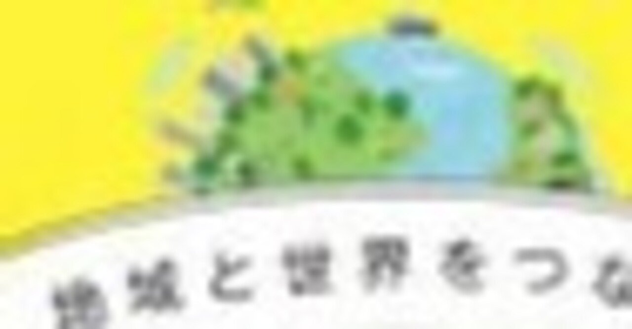 日本だけではなく世界にも目を向ける①｜ma-hideの挑戦マスター