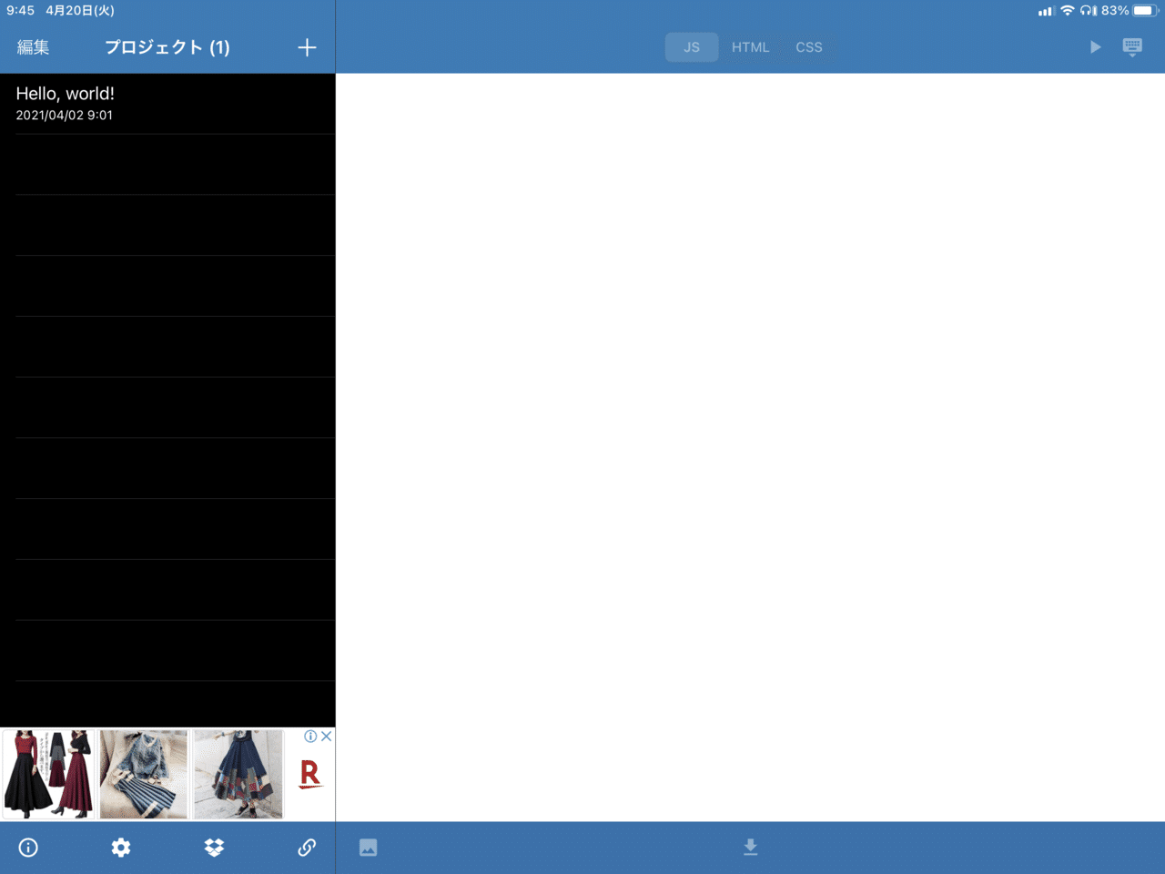 iPadでJavascriptを勉強する｜ほげ