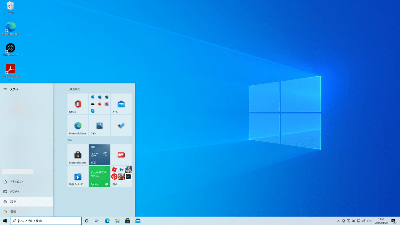 FileMaker Pro ライセンス証明書を変更する｜p388cell