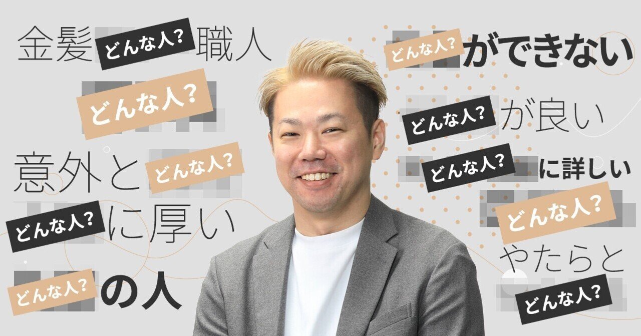 次期社長の“やましょー”こと山田翔を徹底解剖！実は〇〇な人だった…｜megaphone / adways note