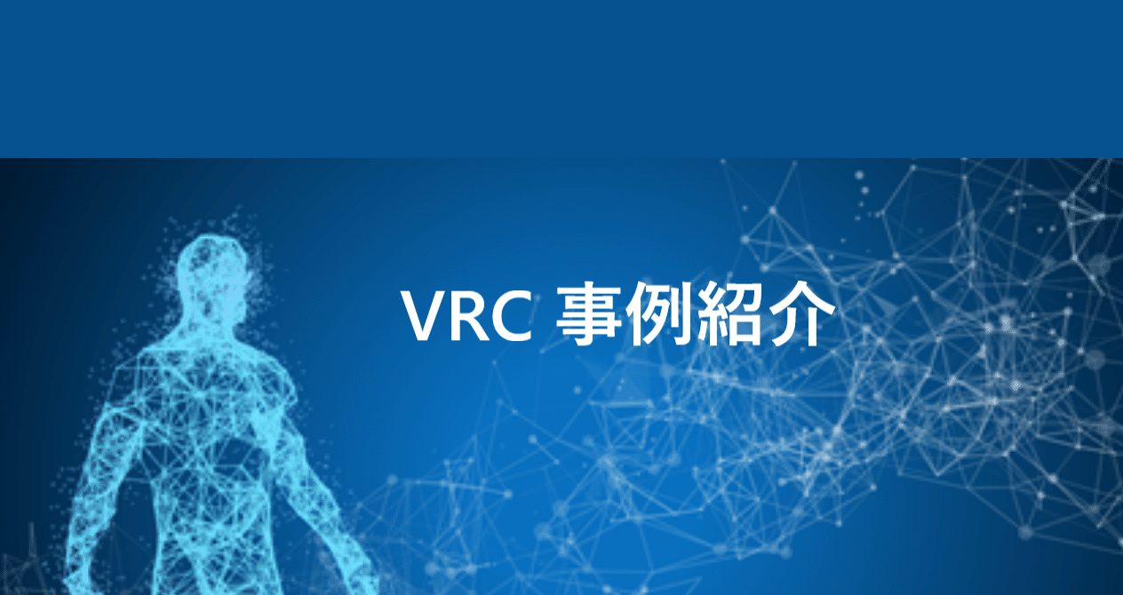 VRC 事例紹介 - 3Dアバター｜株式会社VRC公式note｜note
