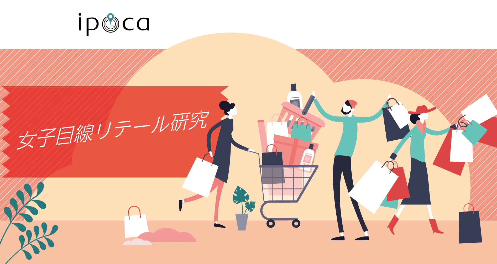 ipoca@逆襲の女子デザインチーム｜note