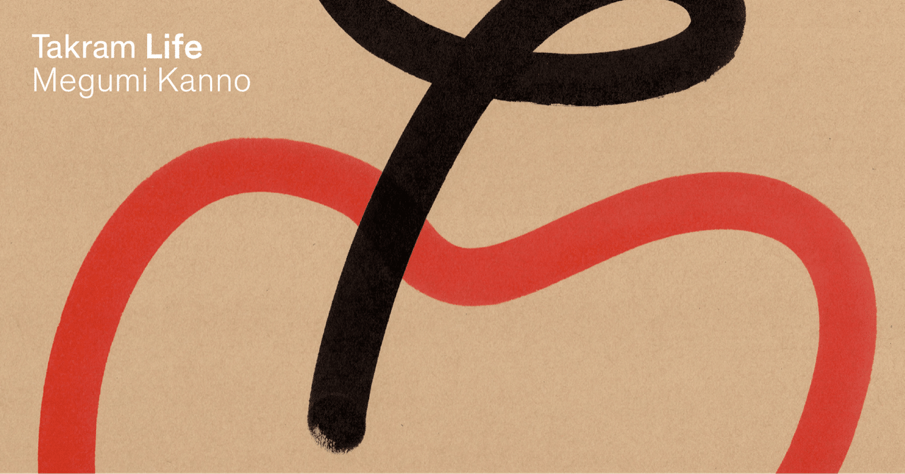 Takram Life #1: Megumi Kanno｜Yukos（Takram）
