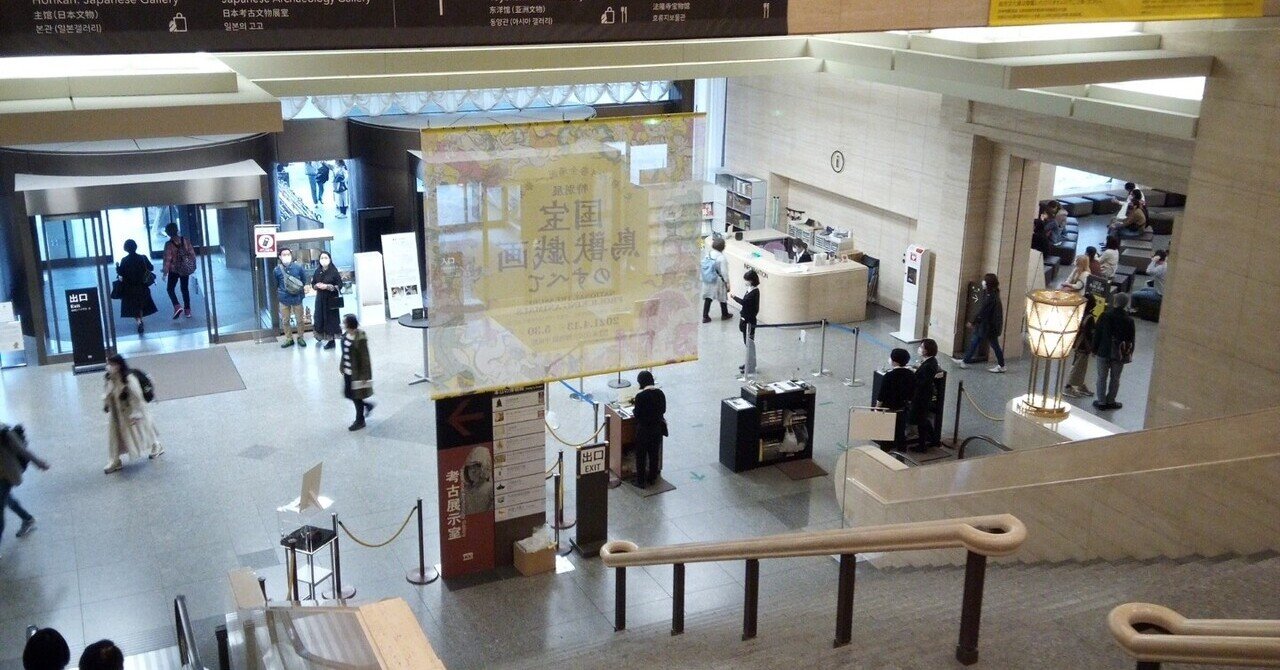 特別展「国宝 鳥獣戯画のすべて」（東京国立博物館）｜かろ / Tomohiko Kato｜note