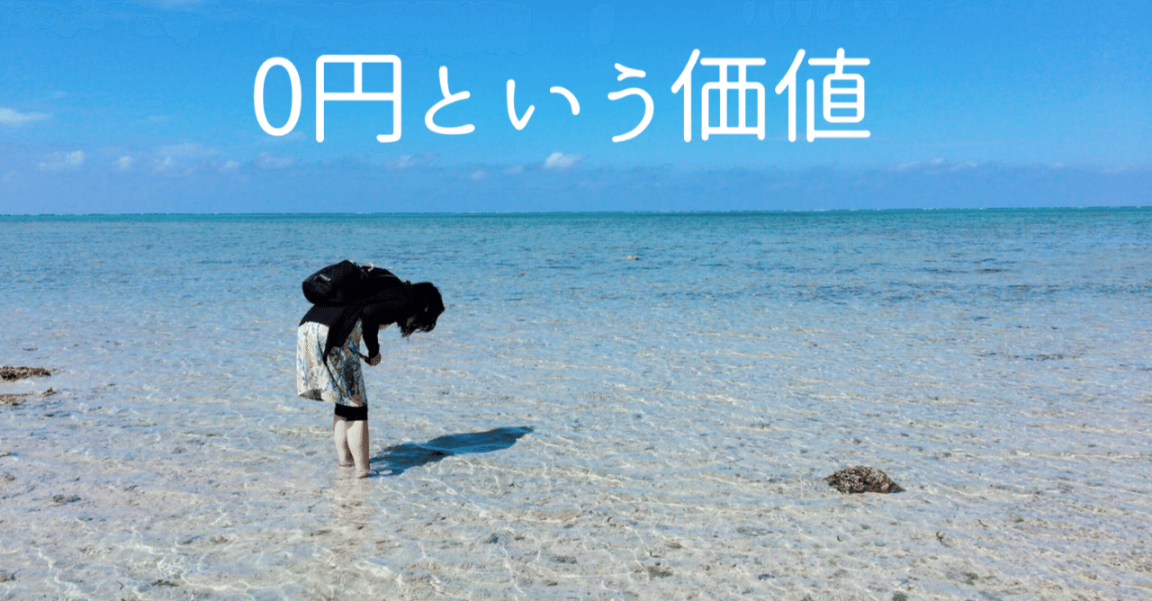 人は＂無償＂でやりたがる？｜Kosuke_Kakihara｜note