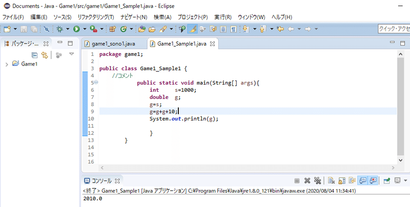 Java chaputer3 データ型④ - t2567cdcasの日記