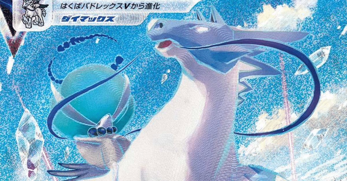 ポケモンカード】白銀のランス【単体考察】|ななやま ポケモンカード】白銀のランス【単体考察】|ななやま