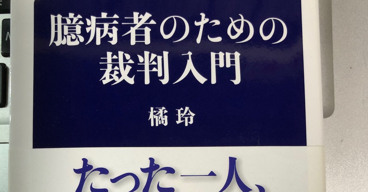 またまた橘玲氏｜retugg