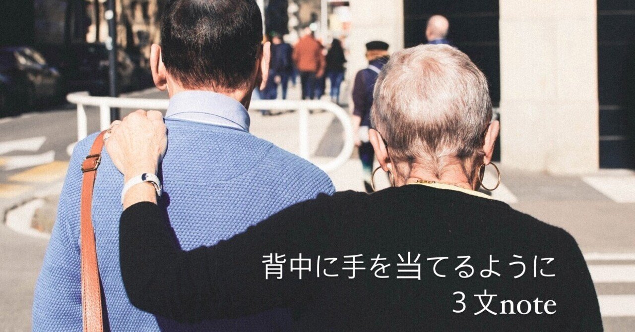 背中に手を当てるように｜taichi imamura