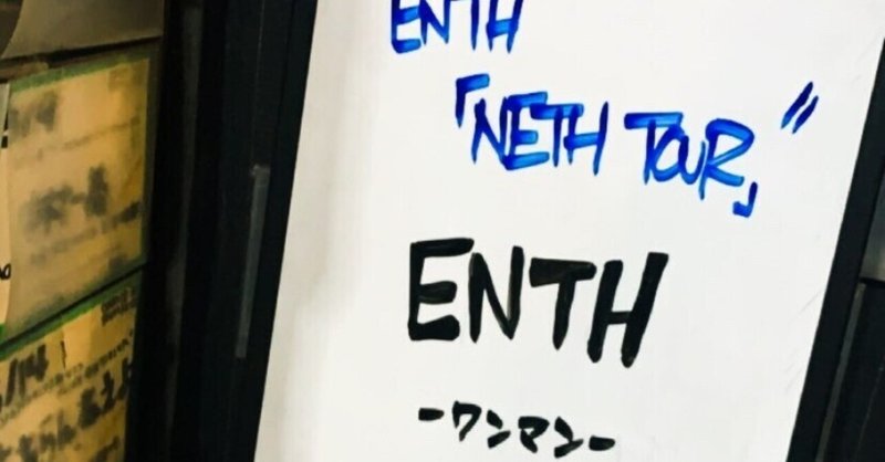 2021年4月22日 ENTH NETH TOUR@千葉LOOK｜39