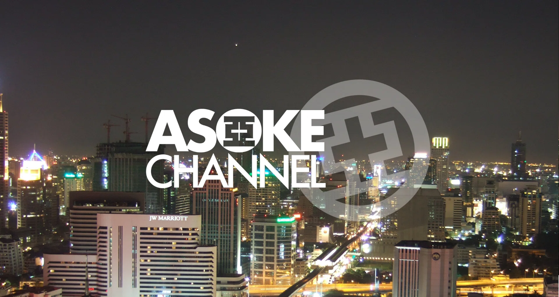 ASOKE CHANNEL｜note