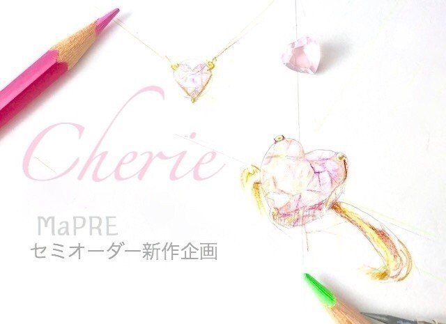 MaPRE新作企画Cherie｜MaPRE ねね｜note