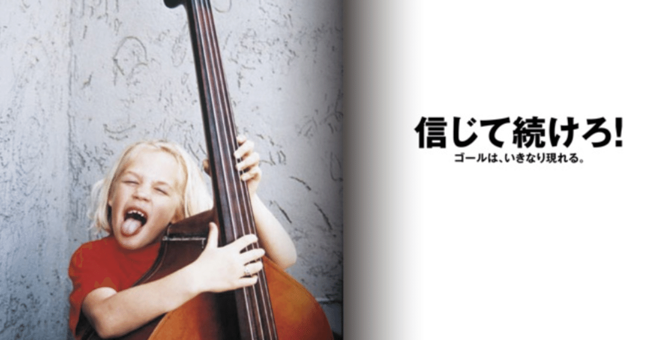 信じる。続ける。さぁ見えてきたぞ!｜佐野 翔/Kakeru Sano｜note