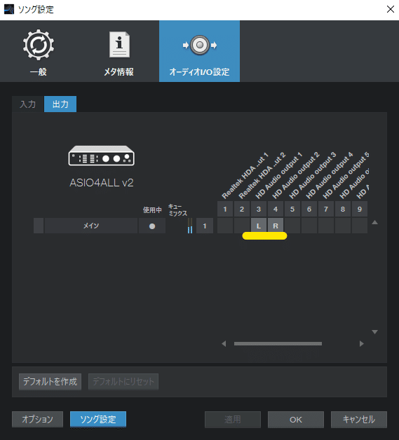 【初心者向け】ASIO4ALLを使ったStudio Oneで録音のレーテンシーを小さくする方法(USBマイク／オーディオインターフェースなし)｜アオイロ