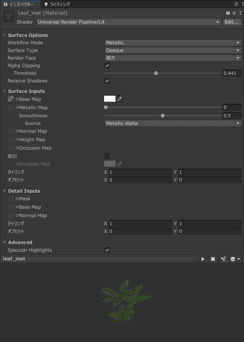 【Unity】URPの半透明テクスチャーの落ち影｜yugaki