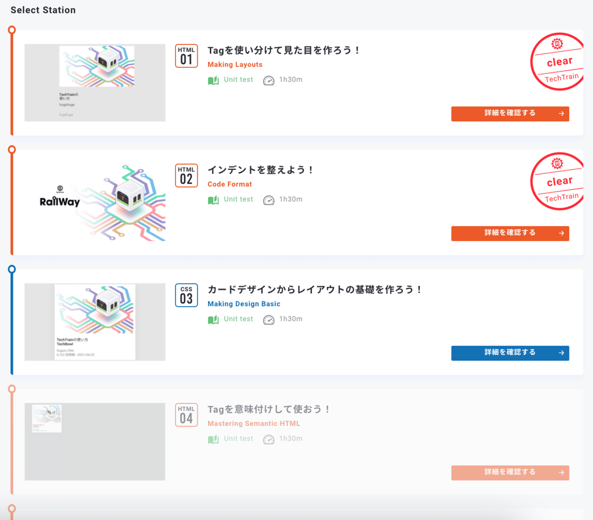 【PRESS】TechTrainの新機能「Railway」をリリース！~製作過程とモニター感想を大公開~｜TechBowl