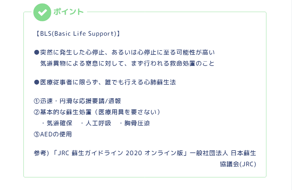 【徹底解説】「BLS」「ACLS」「ICLS」の違いと要点まとめ【すべての医療従事者に知ってもらいたい内容です！】｜三谷雄己｜綴る救急医
