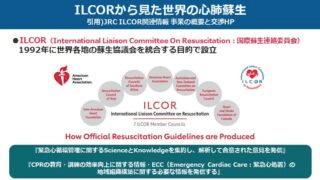 【徹底解説】「BLS」「ACLS」「ICLS」の違いと要点まとめ【すべての医療従事者に知ってもらいたい内容です！】｜三谷雄己｜綴る救急医